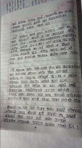 class 12 mejor nepali unit 1 जीवनी पारिजात को एउटा चिऋमय सुरुवात