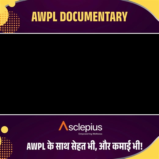 AWPL DOCUMENTARY... AWPL के साथ सेहत भी, और कमाई भी...💪💪 #AWPL #awpldocumentary #vikashkumar #ambassador !.. | Vikash Kumar