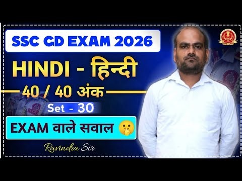 HINDI MCQ TOP 10 QUESTIONS FOR ALL COMPETATIVE EXAM BY RAVINDER SIR