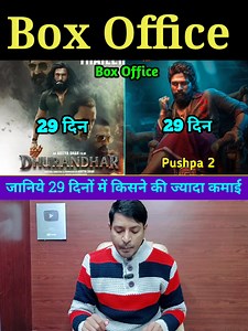 Dhurandhar Vs Pushpa 2 Box Office Collection Day 29 Comparison | #Bollywood #fblifestyle #MovieReview #news #shortsvideo #newvideo | Cricket For You