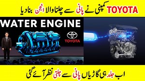 366K views · 8.9K reactions | Toyota Invented Water Engine | #waterengine #toyotainvention #toyota | Amazing Info | Facebook