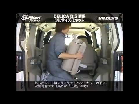 NZ Delica D5 Introduction