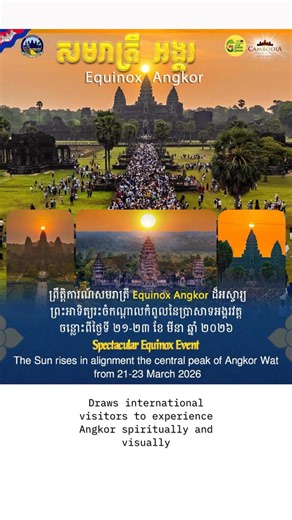 The Mystery Behind the Angkor Equinox 🌅🇰🇭 _________________ 🌅 The Story Behind the Angkor Equinox The Angkor Equinox is a rare natural and cultural phenomenon that happens twice each year — around March and September — at Angkor Wat, the world-famous temple built during the Khmer Empire in the 12th century. During the equinox, the sun rises exactly in line with the central tower of Angkor Wat when viewed from the western entrance. As dawn breaks, sunlight appears perfectly balanced over the