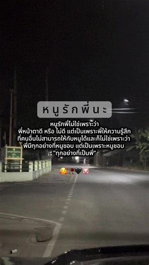 สตอรี่ความรู้สึก: หนูรักพี่มากนะ💜