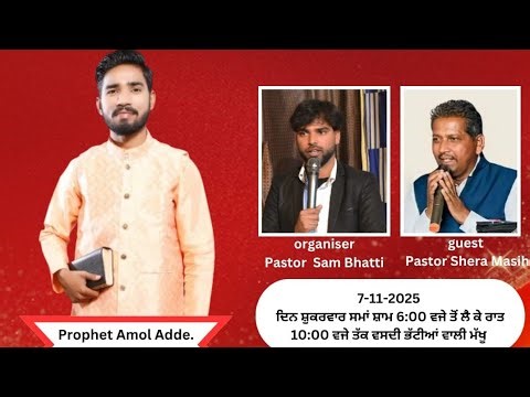 Amol Adde Ministry is live