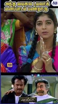 அந்த வயசுலயும் டயலாக் மனப்பாடம் பண்றாரு - Rajini about Sivaji | Padayappa Re Release