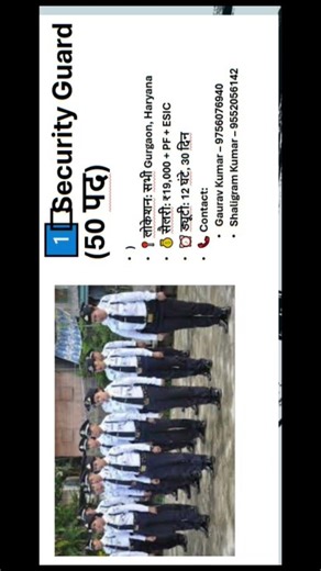 Security Guard jobs #shorts #securityguard #job