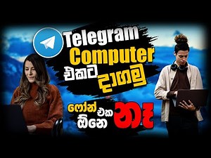 How To Download and install Telegram Desktop App 2022 in Sinhala| Telegram desktop App|Tech Minidu 🎥