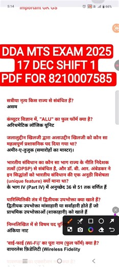 DDA MTS Exam Analysis 2025 | DDA MTS Exam Review 17 dec 1st Shift 2025 | DDA MTS Exam Review Today