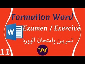 11_ formation word examen exercice امتحان الوورد