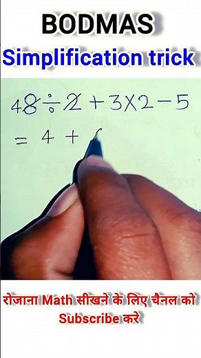 BODMAS||Simplification Trick 🔥#maths #mathstricks #trendingshorts #viralvideo #bodmas
