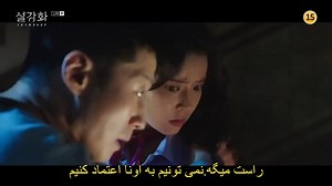 قسمت 13 سریال گل برفی Snowdrop 2021  زیرنویس فارسی چسبیده با بازی جونگ هه این، جیسو ، یو این نا ، جانگ سونگ جو ، جونگ یوجین-720p