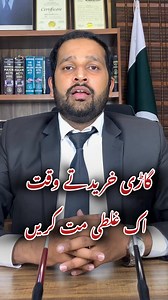 #filer #fbr #lahore #viral #2025 #return #excise #bank #tax #car #biometric #nonfiler #latefiler | Adv Mian Abdul Haleem