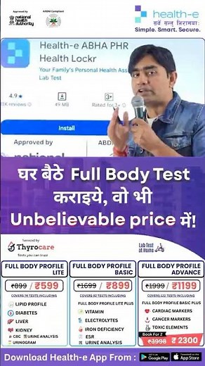 Full Body Checkup at Home for ₹599? Here’s How Health-e Makes It Possible