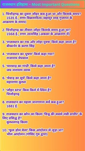 #Rajasthan Gk # Gk Quiz
