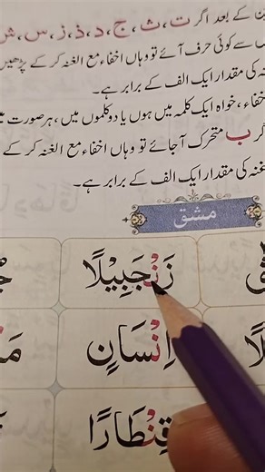 Beginner's Guide to Quran Recitation Online