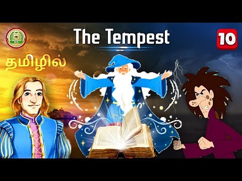 10th std english Unit 1 The Tempest by Shakespeare - in TAMIL | 10th unit 1 Supplementary Tempest