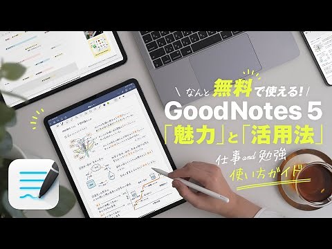GoodNotes 5 Tutorial + Walkthrough Improve your work or study dramatically