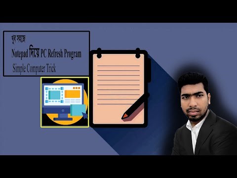 Computer Refresh Program | Notepad দিয়ে সহজ ট্রিক (Bangla Tutorial)