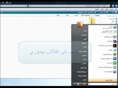 تحديث بلاي ستيشن 3 إلى 4.80 طريقة مجربة عن طريق USB