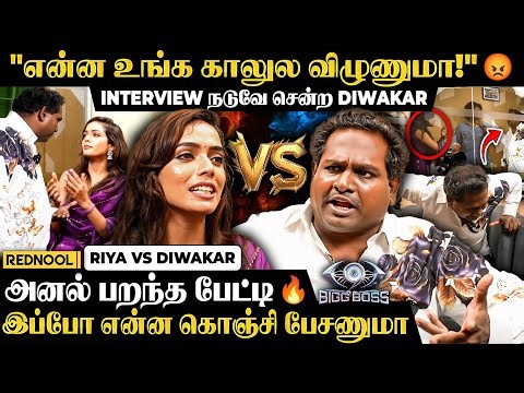 Diwakar ஏன் உண்மைய பேச பயமா! 😡 Riya VS Diwakar🔥பதில் சொல்லாமல் பாதியில் சென்ற Watermelon Star