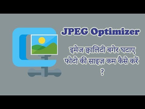 JPEG Optimizer - How To Compress Image Size Without Losing Quality