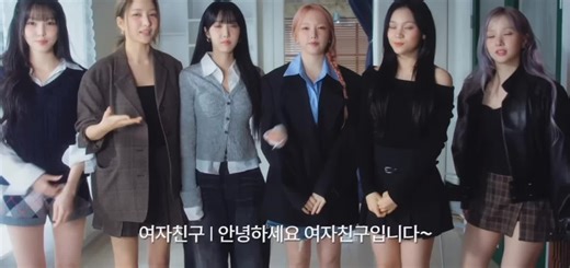 Celebrating GFriend's 11th Anniversary Together