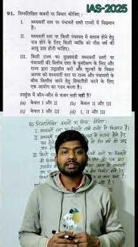 upsc pyq,2025 prelims,polity question