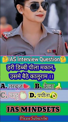 🚓IAS IPS🚨 OFFICER INTERVIEW QUESTIONS📒 ANSWER 🎯