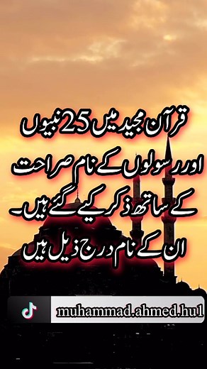 Explore the Stories of 25 Prophets in the Quran