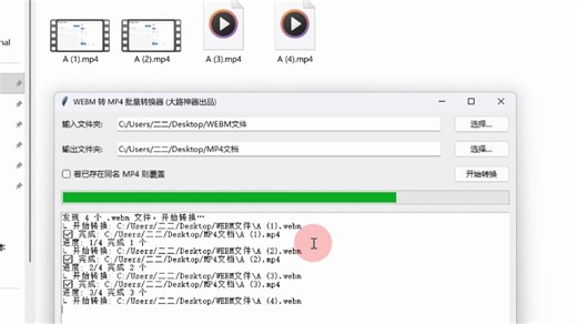 webm格式免费转换mp4？ webm转换mp4最简单方法？ webm格式怎么转换成mp4?