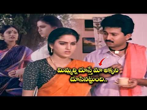 మిమ్మల్ని చూస్తే మా అక్కని చూసినట్టుంది.. | Aadi Dampatulu | Akkineni Nageswara Rao, Jayasudha | ETV