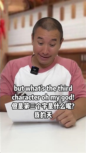 When your Chinese sucks ...