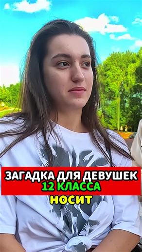 Fun Riddles to Challenge Your Thinking