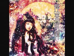 遥か遠く遥か彼方