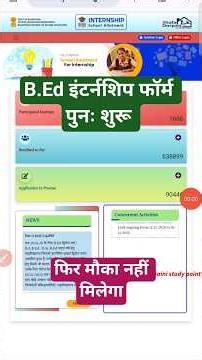 B.Ed Internship Form Restart | Bed internship form 2025 | Bed internship School Allotment 2025