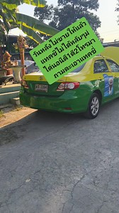 วันหลังไม่ขายให้แวว | เฮีย จัดให้