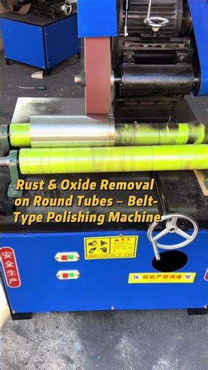 Rust & Oxide Removal on Round Tubes – Belt-Type Polishing Machine #metalfinishing #metalpolishing