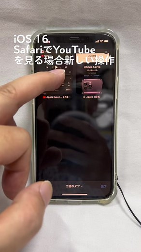 iOS 16から利用可能になっている新しいMedia Player Controlにより、SafariやAppleTVアプリで、動画再生時に画面スワイプによる早戻し/早送りが可能になっています。#iOS16 #Safari #AppleTV #iphone
