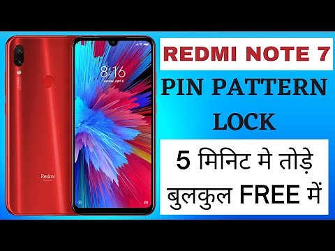 Redmi Note 7 Hard Reset| redmi note 7 pattern lock kaise tode| redmi note 7 hard reset| note 7 reset