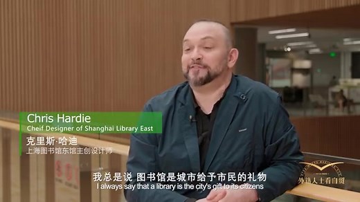 Chris Hardie is the chief designer of the #Shanghai Library's #Pudong branch. Inspired by the Taihu stone, which was favored by ancient Chinese literati, he designed the Pudong branch. He is committed to creating a future library that embraces the concept of "from books to intersections", making it a place where people and the city come together. In his eyes, the Pudong branch is the best gift that the city can offer to its citizens. #ShanghaiFTZ10Years #PioneeringPudong | Pudong China