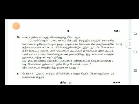 10th std Tamil public Exam march-2026 original Question paper Model-4 II Manakker kalvi malar