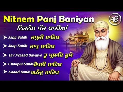 Nitnem Morning Path | Nitnem Sahib Full Path | 5 Bania Da Path | ਨਿਤਨੇਮ ਪੰਜ ਬਾਣੀਆ ਪਾਠ | #nitnem