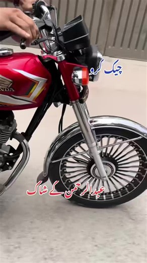 Abdul Rehman honda Center ane Shock specialist on Instagram: "☎️ Contact us: +923217410073 📌 Location : Sultan Mahmood Road Suknehar Stop Bijli Ghar shalimar bagh lahore!!! #lahore #bikerepair #bikeserviceceter #vehiclerepairs #motorcycle #mechanic #motorbike #AbdulRehman #repair"