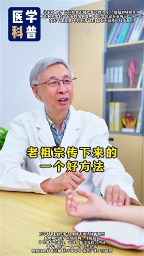 #Gain knowledge#Medical popular science#TCM#Reveal the treasure trove of health knowledge