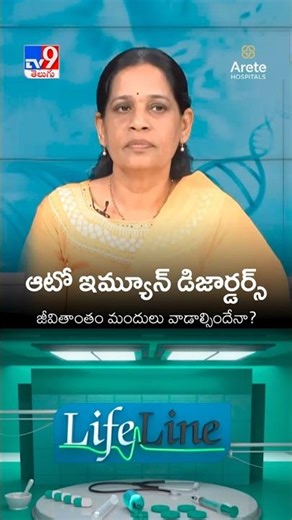 Autoimmune Arthritis Treatment Explained: Why One Medicine Doesn’t Fit All | Dr. Aruna S Malipeddi