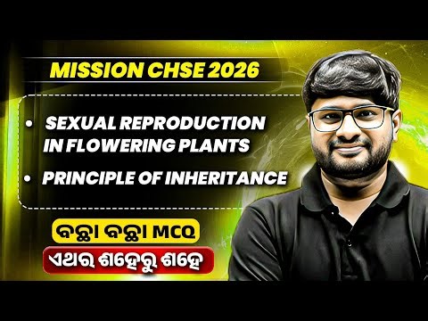 Reproduction in flowering plants, Principle of inheritance In Odia⚡CHSE 2nd year Botany MCQ One Shot