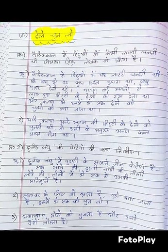 class 12 HINDI chapter 2 Sumirini ke Manke question and answers..... NCERT