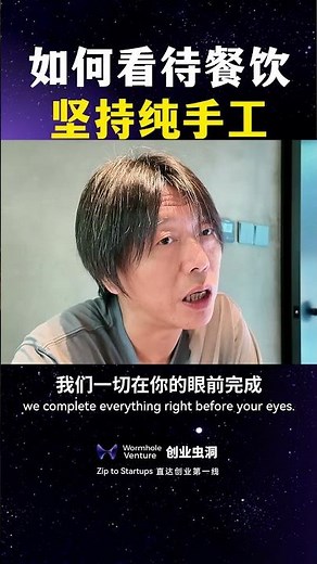 如何看待餐饮坚持纯手工制作！预制菜还有市场么？ #shorts #生意思维 #投資 #推薦