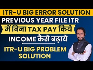 ITR-U Error Solution | ITR -U Updated Return Error | Error in ITR-U | Tax Payable is 0
